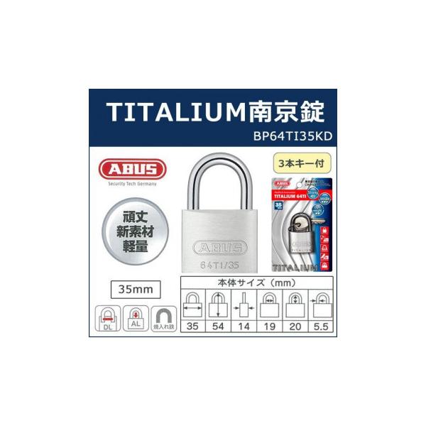 約30%減の軽量化を実現した新素材「タイタリウム」製のボディです。引っ張り・たたき開錠に強く抵抗するダブルラッチシステム構造でしっかりロックします。内部へ侵入した雨滴や海水などを排出する水抜き穴があり、品質・性能を維持します。