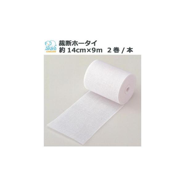 両端の耳なしタイプのホータイです。