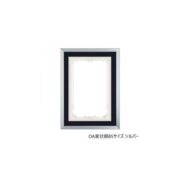 OA賞状用紙サイズの、壁掛け専用フレームです。