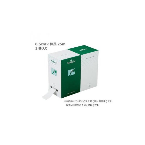 スパンデックス糸と綿ヨリ糸で円筒状に編まれたメッシュホータイです。カットしてもホツレにくいので、迅速に患部に使用できます。