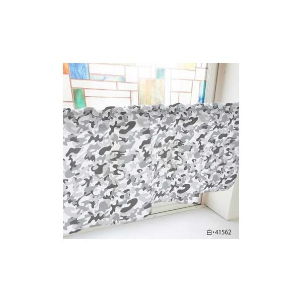 迷彩柄がパっと目を引く印象的なカフェカーテンです。