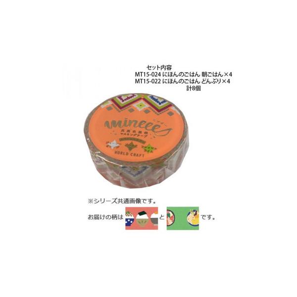 かわいい柄のマスキングテープです。