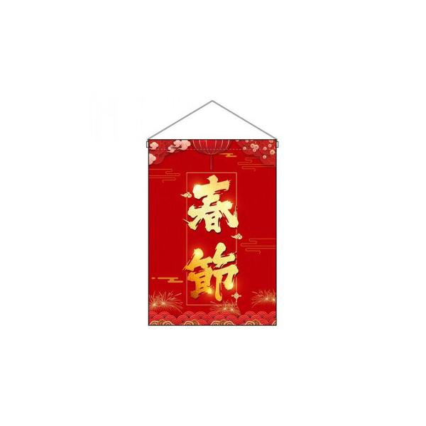 春節用の吊り下げ旗です。