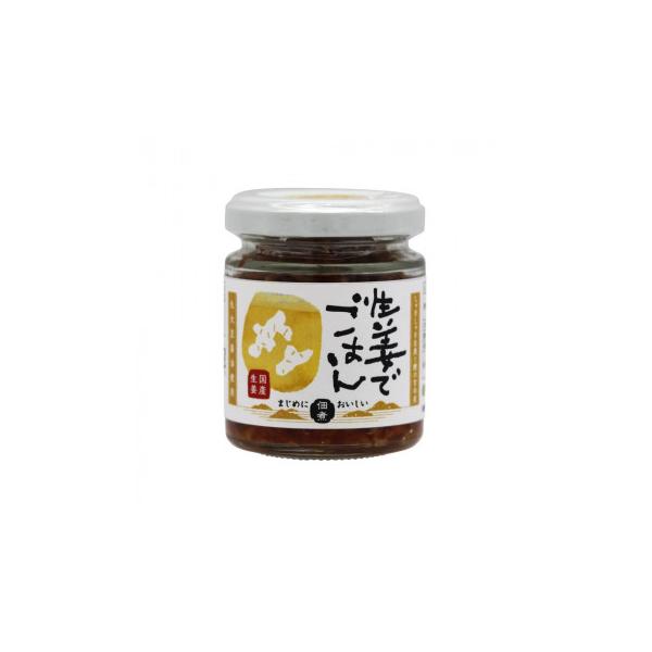 国産の生姜を食べやすいように千切りにし、おかかと一緒においしく炊いた佃煮です。