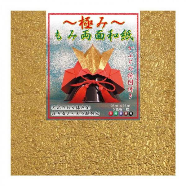 光沢のあるもみ金と落ち着きのある顔料染めの両面仕様です。