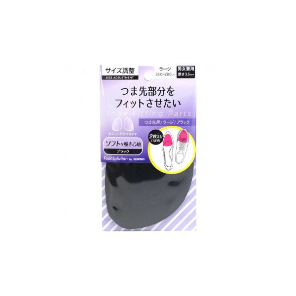 靴が大きくて足が前にズレてしまう方、甲が低くてはき口にスキマが出来てしまう方などにお勧めです。
