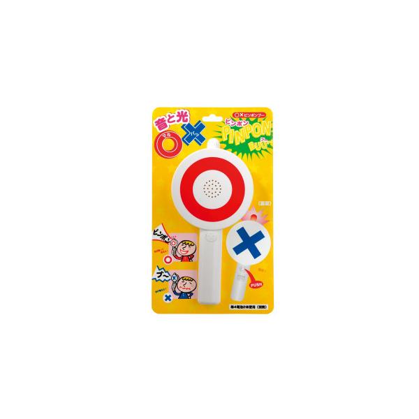 ○を相手に向けてボタンを押すと光って音が鳴ります。