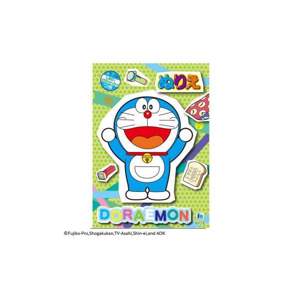 ドラえもんの塗り絵。カラフルなひみつどうぐミニずかんつき。