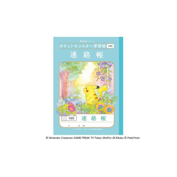 自然の中で遊ぶ5匹の仲良しピカチュウたちの様々なシーンを集めた、B5判学習帳。