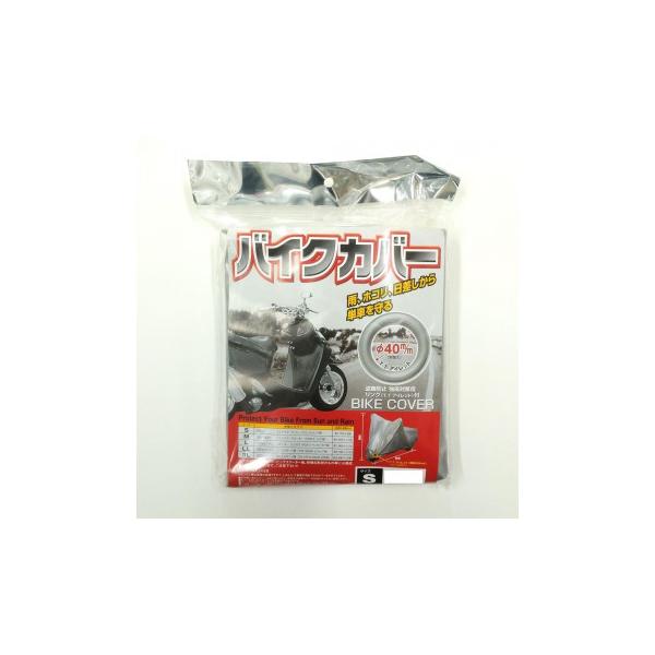お手軽バイクカバー。