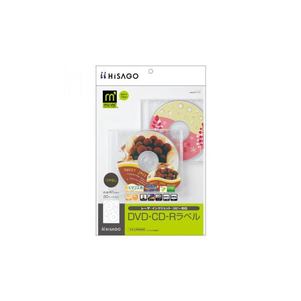 ヒサゴのDVD・CD-Rラベルシートです。