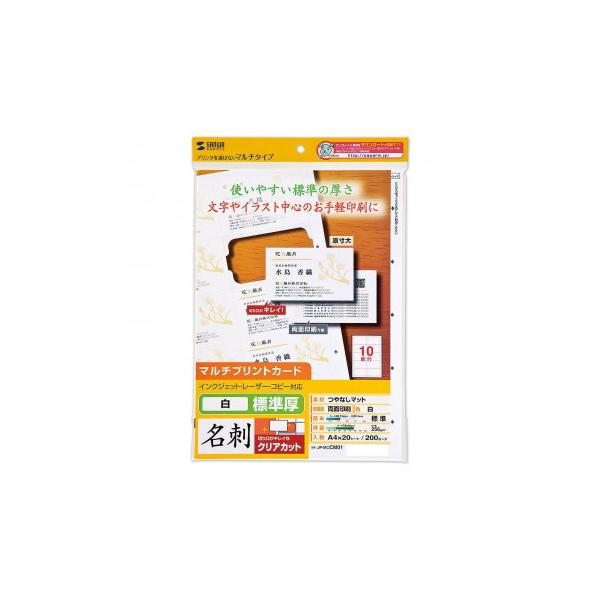 インクジェットプリンター、レーザープリンターなどプリンターを選ばず使えるマルチタイプです。文字やイラスト中心の印刷に最適です。※ただし、インクジェットプリンターで写真画像をきれいに印刷する用途には向きません。写真画像を美しく印刷するには、イ...