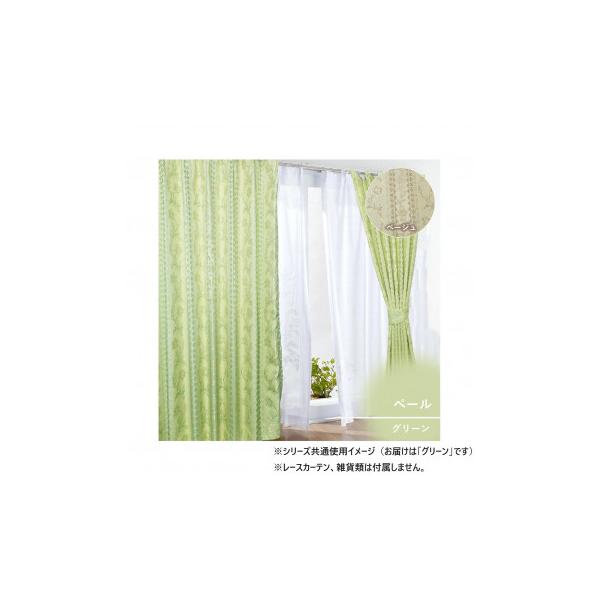 美しいドレープのついたお洒落なカーテンです。形状記憶加工で長く使っても美しさが長持ちします。