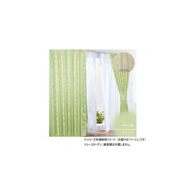 美しいドレープのついたお洒落なカーテンです。形状記憶加工で長く使っても美しさが長持ちします。