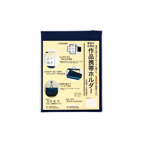 書きあがった作品が生乾きでも汚さず挟めますので、そのまま携帯できるので便利です。