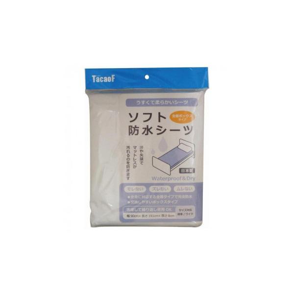 全面タイプの防水シーツです。裏面はポリウレタンフィルムの防水加工を施しています。汗や失禁でマットレスが汚れるのを防ぎます。うすくてやわらかい素材を使用しているため、しわになりにくく床ずれを防止します。介護用だけではなくお子様用としても使用で...