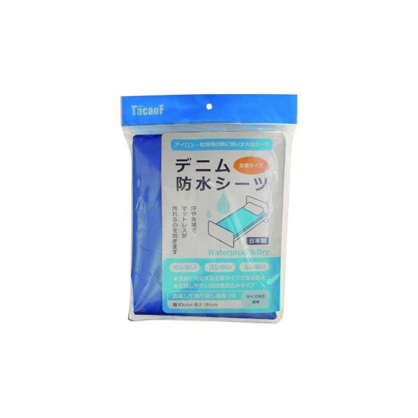 アイロン・乾燥機の熱に強いデニム素材、耐熱ポリウレタンフィルムを使用しているため、丈夫です。汗や失禁でマットレスが汚れるのを防ぎます。横型なので、全身用とは違い付け替えが簡単です。介護用だけではなく、お子様用としても使用できます。
