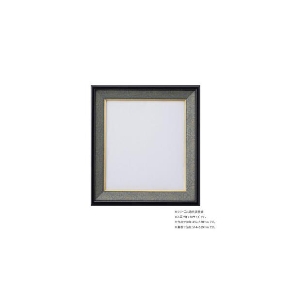 縁に柄が入っており、高級感のある色紙額です。