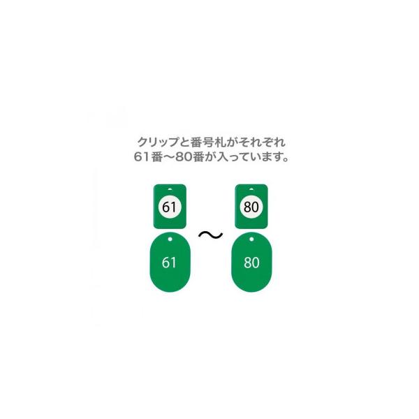 クリップ+番号札。20番単位で購入できます。