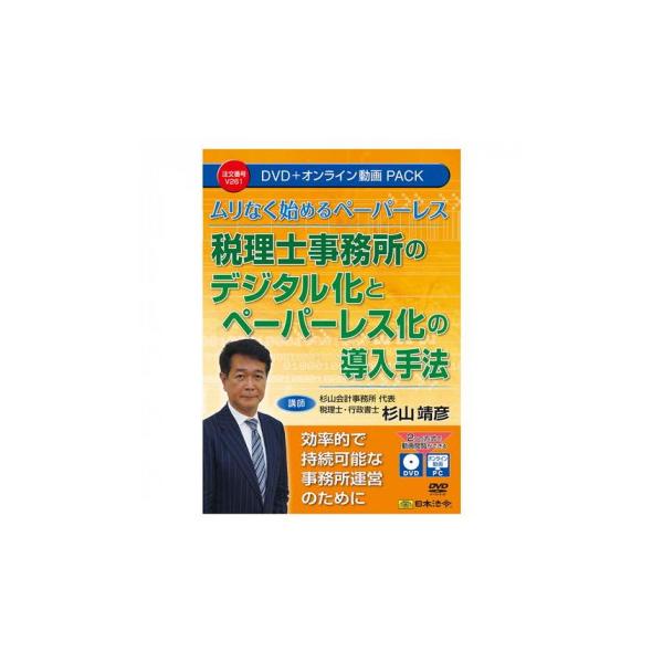 行政手続きの電子化やクライアントのニーズの変化により、税理士事務所にもデジタル化が求められる時代。紙ベースの業務では、効率性やコスト面などでさまざまな課題が生じがちですが、デジタル化やペーパーレス化を進めることで、これらの問題を解消し、業務...
