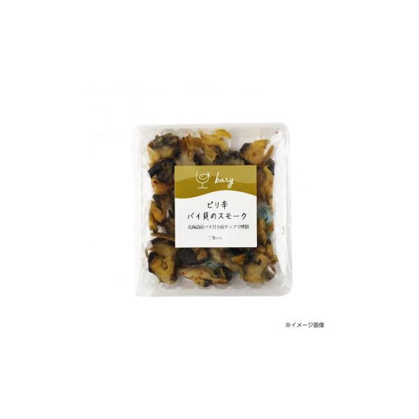 コリコリした食感のバイ貝を甘辛く味付けしました。噛むほどに貝の旨みと燻製の香りが広がります。リピーターも数多くいるクセになる絶品珍味です。ピリ辛のクセになる味はビールと相性ぴったりです。