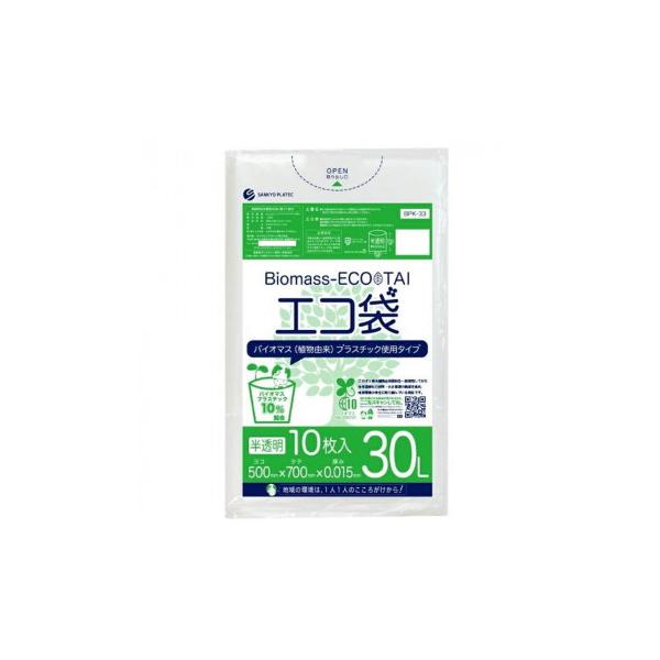 温暖化防止・自然環境の保全に貢献します。引っ張りに強く省資源でありながら強度も兼ね備えた商品です。30Lのゴミ箱に適しており、家庭用としても使いやすい大きさです。