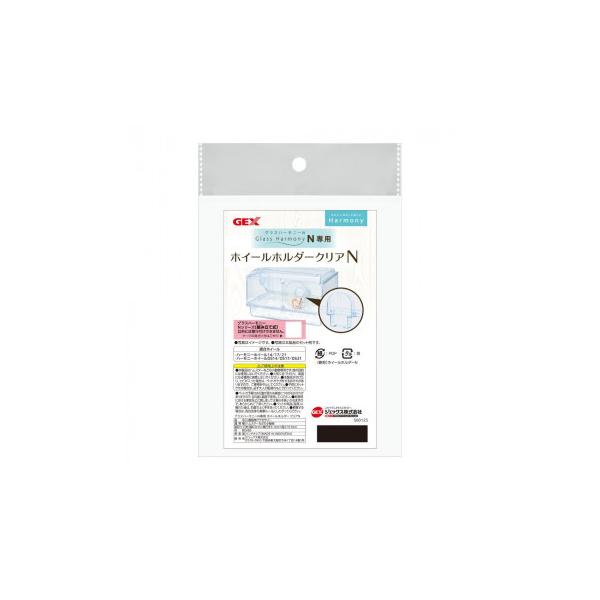 グラスハーモニーN専用のホイールホルダーです。