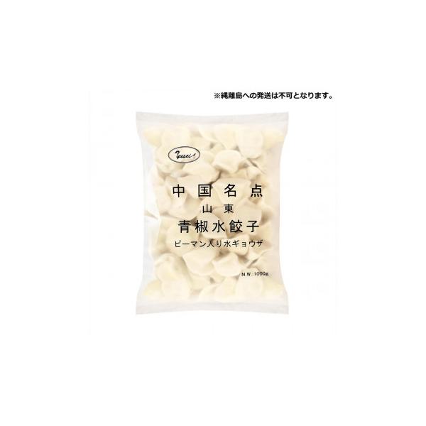 ピーマンが入った、おかず感覚で召し上がれる水餃子です。飽きの来ないしっかりとした味わいが特徴です。