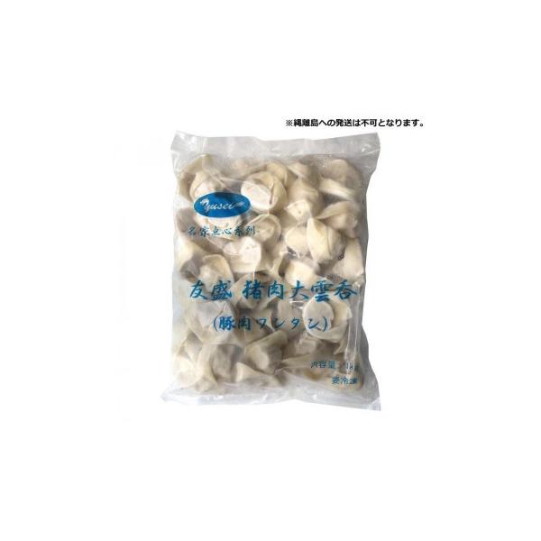 豚肉と野菜をたっぷり使用した大きなワンタンです。スープの具や、麺類のトッピングなどにご使用下さい。