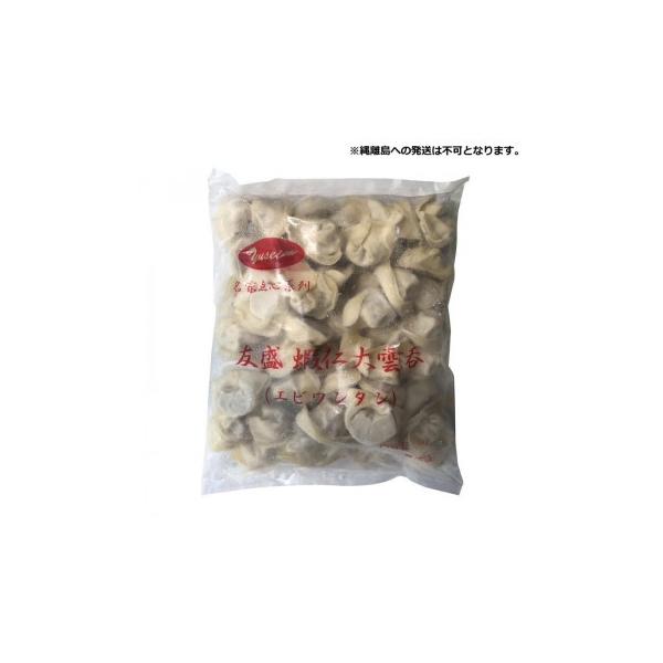 えびと豚肉をたっぷり使用した大きなワンタンです。スープの具や、麺類のトッピングなどにご使用下さい。