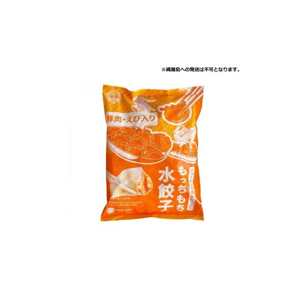 柔らかな食感が特徴的なもちもち水餃子。エビと野菜のあっさりした味わいです。