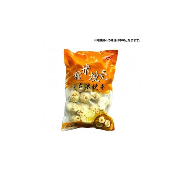 江南独特風味のもち米野菜焼売です。ジューシーでボリュームたっぷりなサイズです。