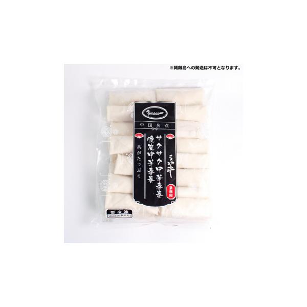 サクサクの皮と具材には歯ごたえのある大豆ミートを積み込んんだ中華春巻です。