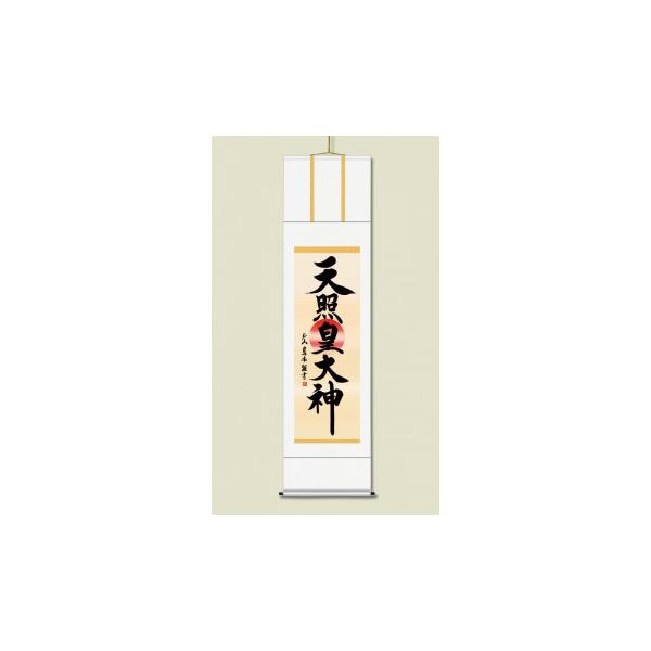 神々しい墨蹟作品です。