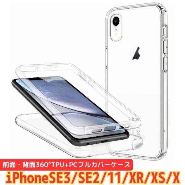 衝撃保護 液晶保護 フイルム シンプル iPhone スマホケース ケース 保護ケース 全面 おしゃれ 送料無料 買い回り ポイント消化【商品説明】※訳アリ理由：若干擦り傷などがございます。液晶部分は透明度の高いPET素材を採用。 ・360...