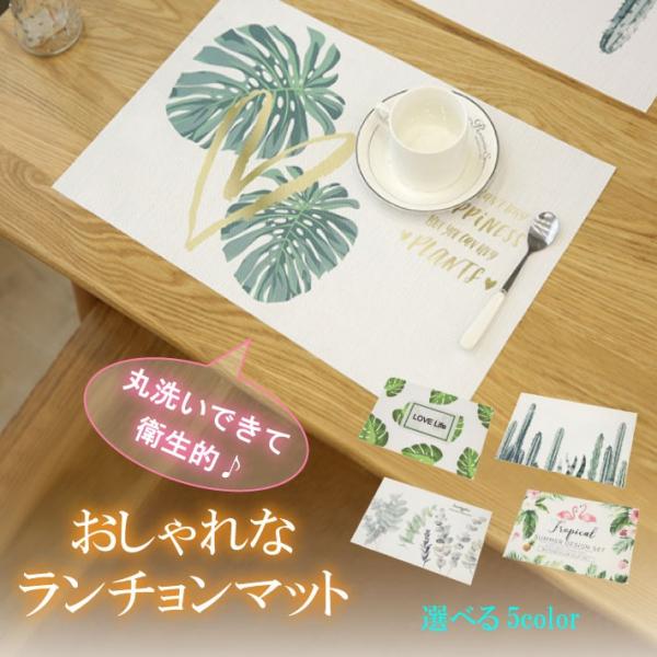【商品説明】■お洒落な北欧風デザイン。大人からお子様のお食事用マットとして楽しめます。■PVC素材のですので丸洗い可能で汚れにくく撥水性もあります。■豊富なデザインを用意しておりますので柄違いを揃えると食卓が楽しくなります。 【規格】■サイ...