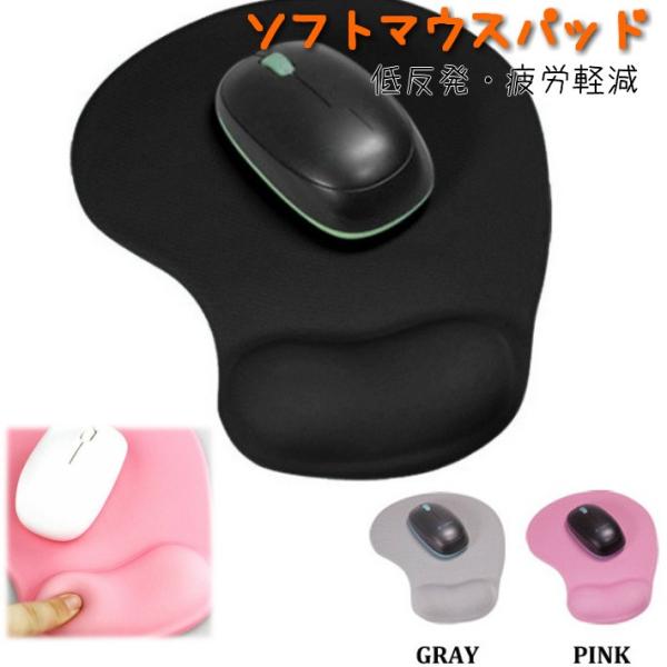 【商品説明】手首の疲労を軽減するリストレスト一体型のマウスパッドです。手首の接触ストレスを減らし、長時間のマウス操作により手首などにかかる負担を軽減し、疲労を抑えます。表面はサラサラとしたライカ素材でべたつかず、通気性と吸湿性に優れており、...