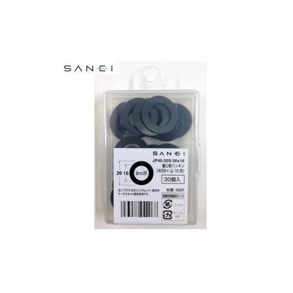 混合栓の本体と偏心管の接続部からの水漏れを止めるパッキンです。主にTOTO社のシングルレバー混合栓・サーモスタット混合栓用です。ケース入りなので、しっかり保管できます!!