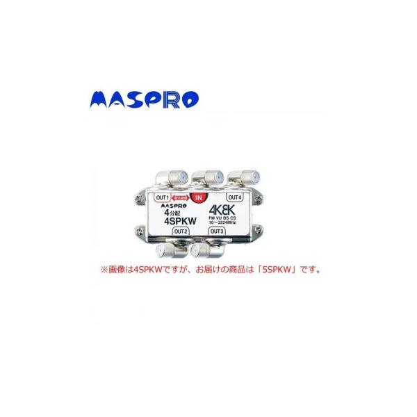 4K・8K衛星放送(3224MHz)に対応、地デジ・BS・CS分配器(1端子電流通過型)です。