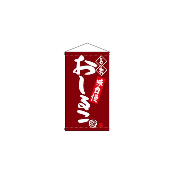 店頭などにおすすめです。