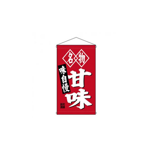 店頭などにおすすめです。