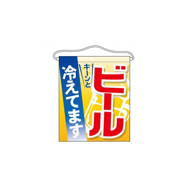店頭などにおすすめです。