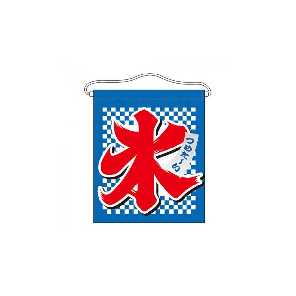 店頭などにおすすめです。