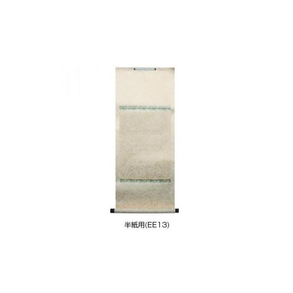半紙用の美装軸です。