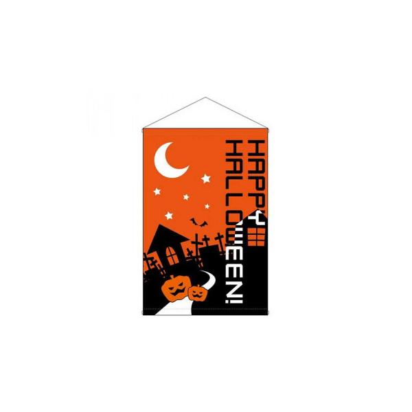 お店に飾って販促アイテムとして使用するのはもちろん、ハロウィンパーティーにも大活躍の可愛いタペストリーです。