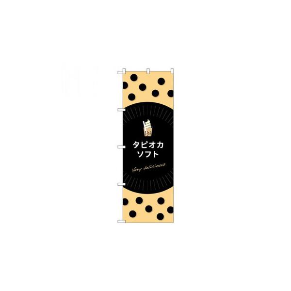 ポップで目をひくデザインです。店頭などにおすすめです。