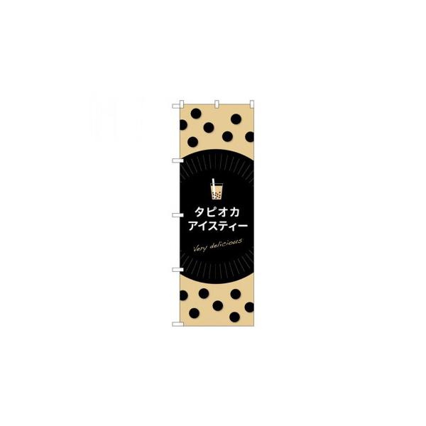 ポップで目をひくでデザインです。店頭などにおすすめです。