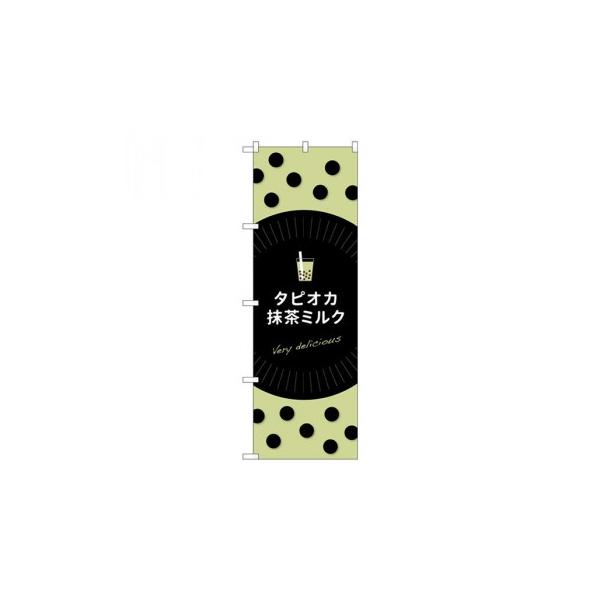 ポップで目をひくデザインです。店頭などにおすすめです。