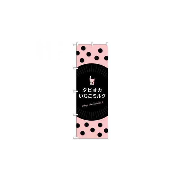 ポップで目をひくデザインです。店頭などにおすすめです。