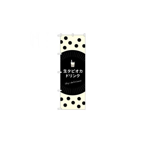ポップで目をひくデザインです。店頭などにおすすめです。